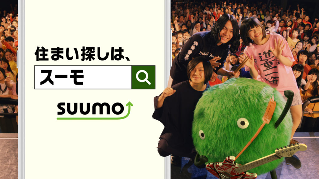 SUUMOの新TVCMに！ヤバTメンバーがTVCMに初出演！ | ヤバイTシャツ屋さん OFFICIAL WEB SITE